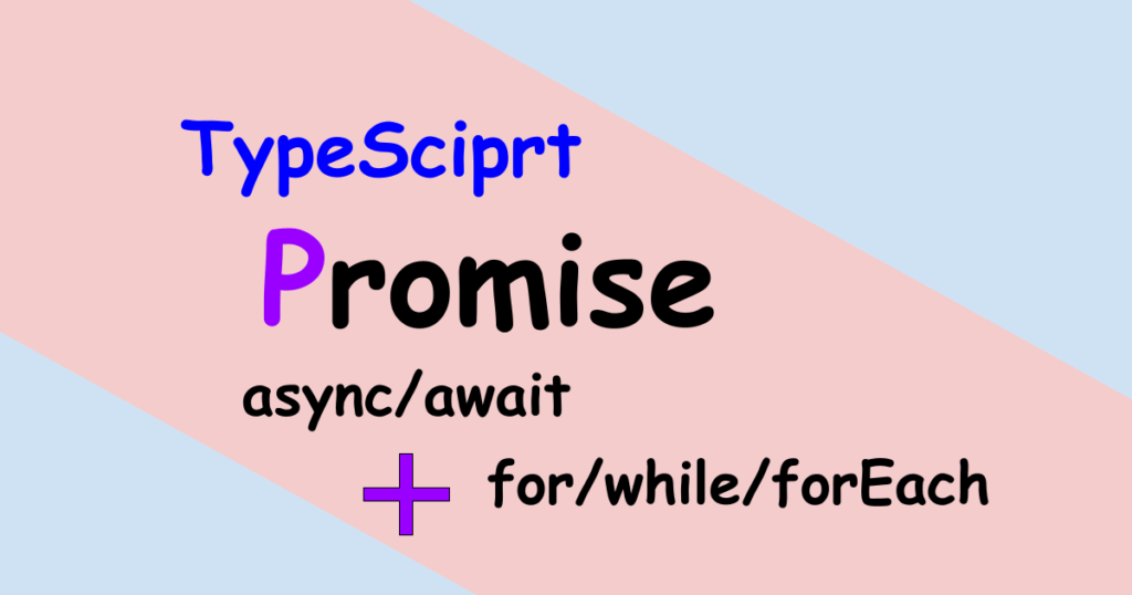async/await with Promise in TypeScript | Technical Feeder